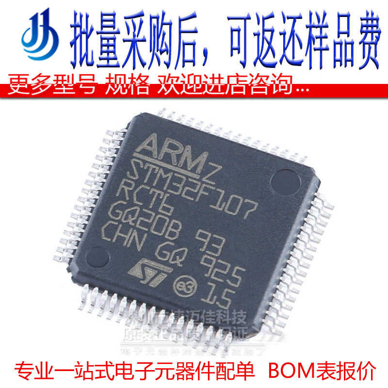 STM32F107RCT6 LQFP-64 ARM Cortex-M3 32位微控制器-MCU 原装 | Shopee Philippines