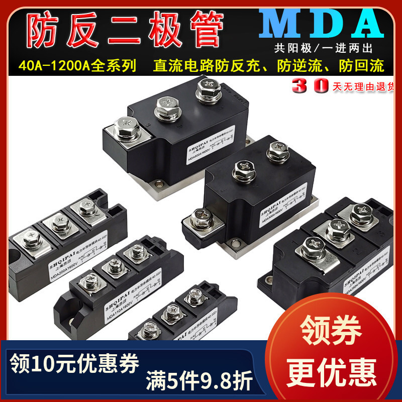 MDA1010A diode module 100A1600V55A anti reverse charging 200A300A-16 ...