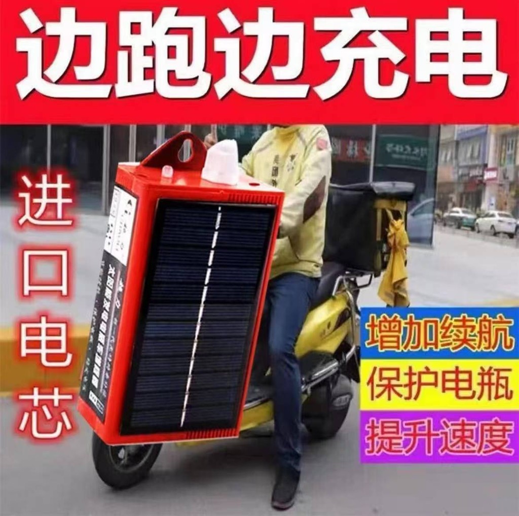 Two wheeled tricycle, solar charging, wind power generation, electric ...
