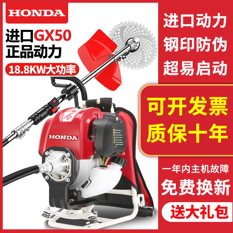 Domestic Honda GX50 gasoline lawn mower, four stroke backpack land ...