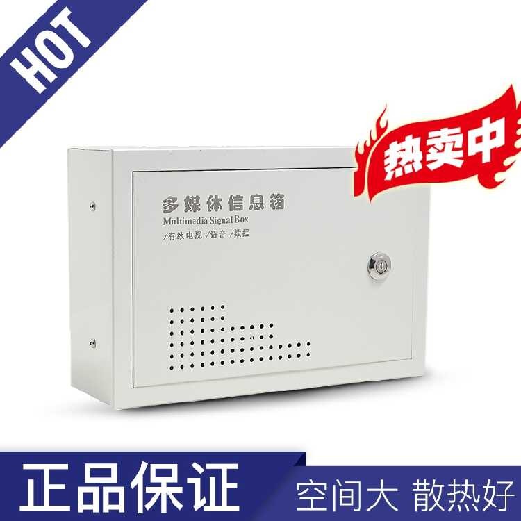 Surface mounted lockable multimedia information monitoring weak current ...