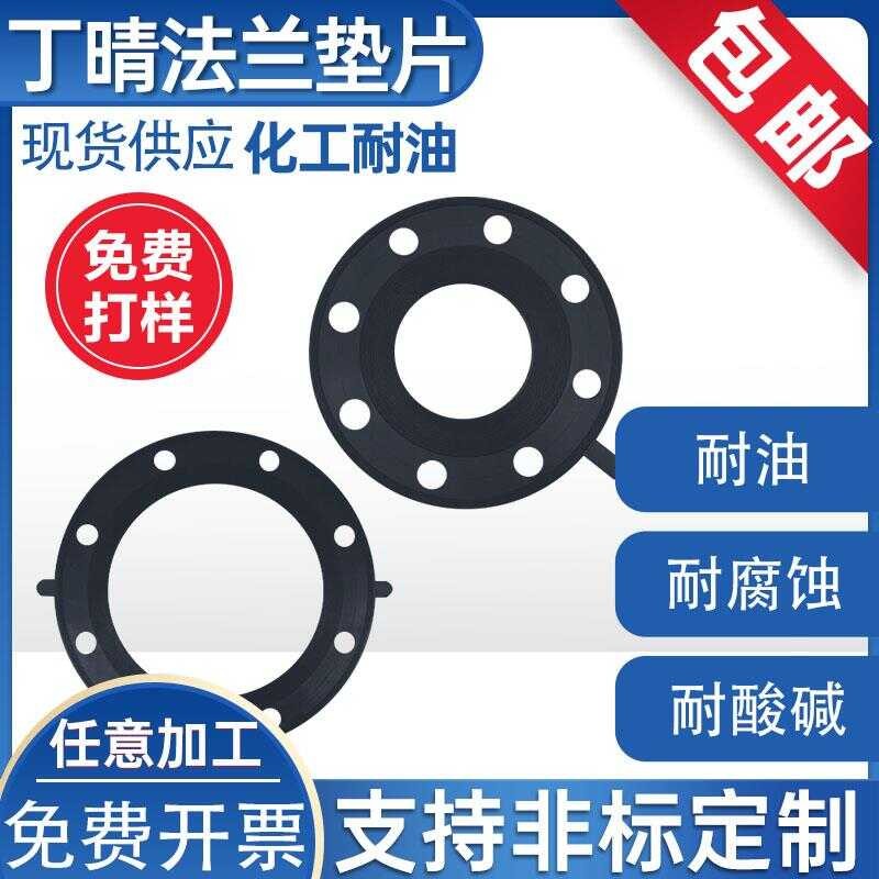 Pure material nitrile rubber gasket NBR chemical standard oil resistant ...