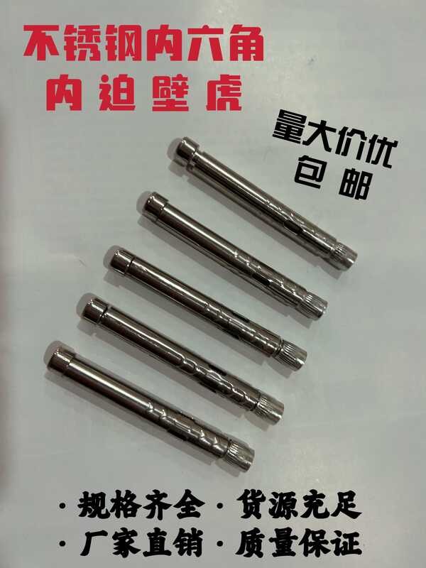 Electric door telescopic track screw, track expansion screw, hexagonal ...