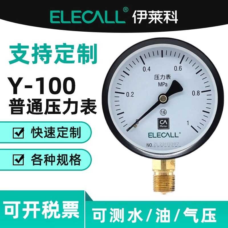 Eleco ordinaryong Y-100 negative vacuum 1.6MPa water pressure gauge stainless steel radial ...