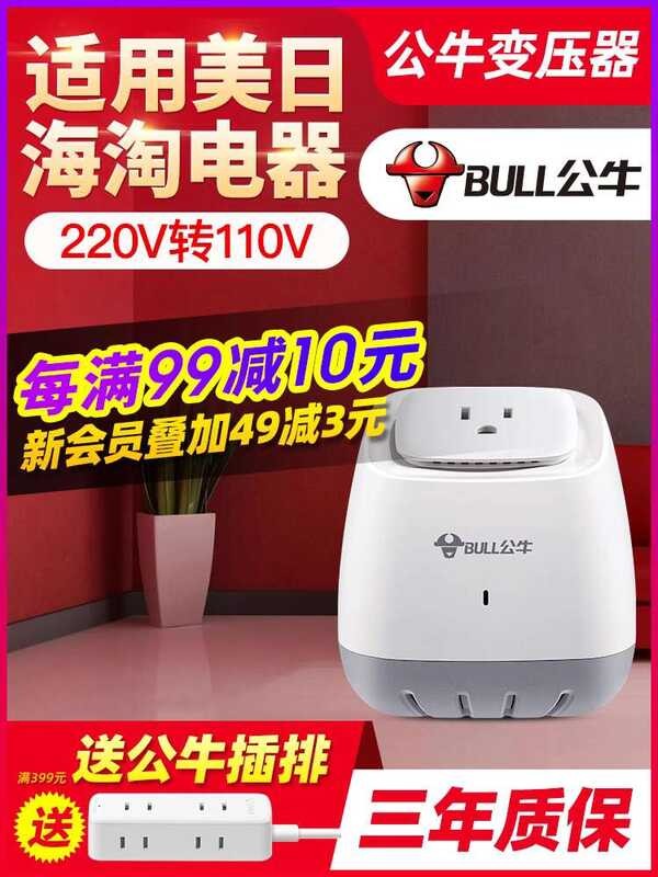 Bull Transformer 220v 110v/110v to 220v, 100v High Power Voltage ...