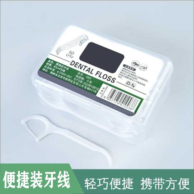 The ultra-fine dental floss portable, a used toothbrush thread stick ...