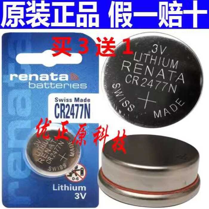 Original Renata Swiss CR2477N button battery 3V lithium 2477T ...