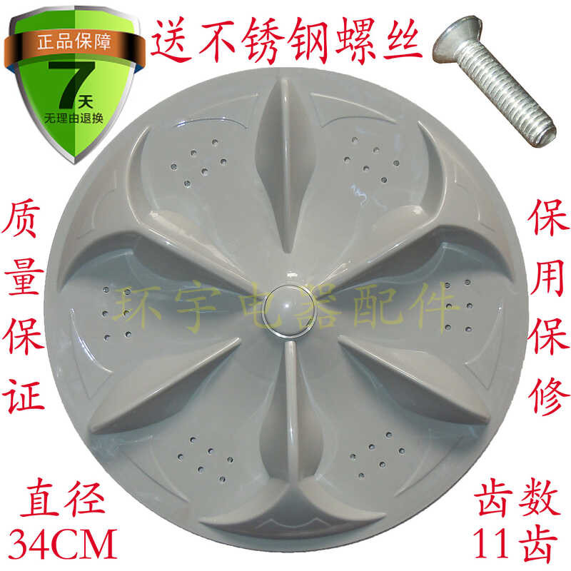 AUX XQB62-7762/7162 XQB58-7158 Washing Machine Wheel 34CM | Shopee ...