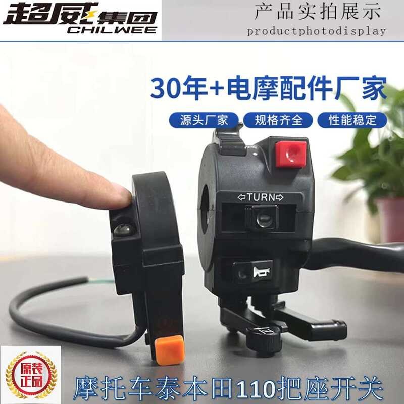 Car 110, Thai Honda Cdtbt110 Handle Seat Switch, Motorcycle Accessories ...