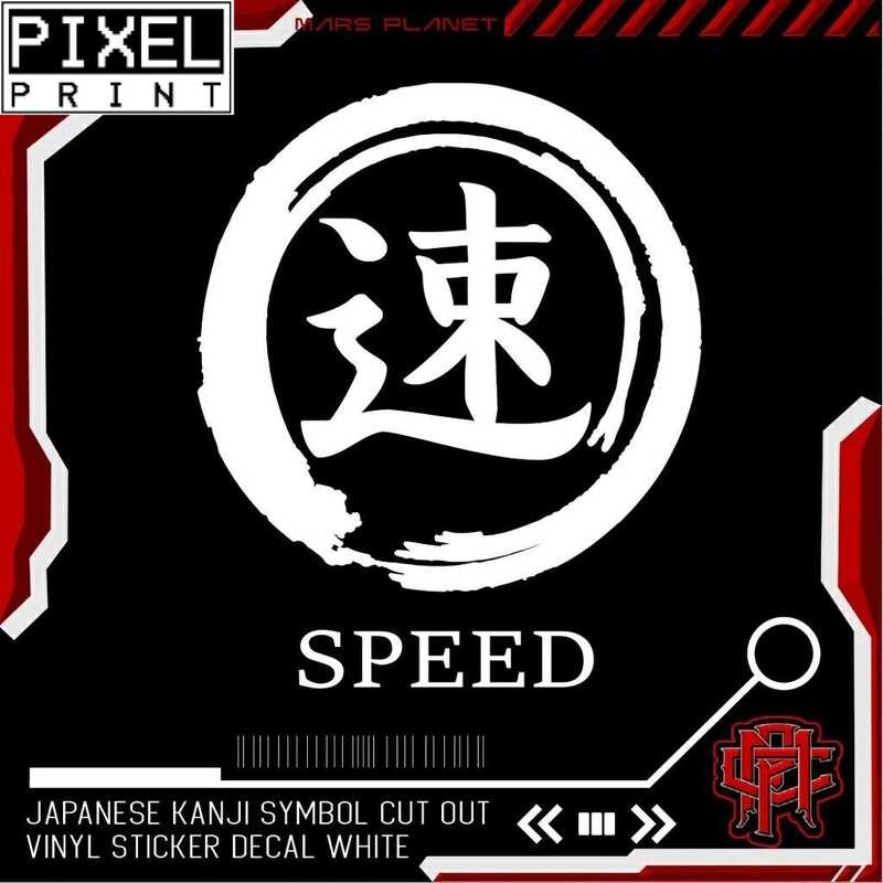 SPEED Kanji Symbol Japanese Stickers Waterproof Vinyl Decals For Car ...
