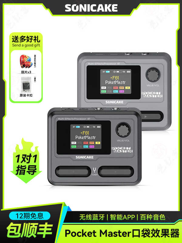 Sonic Master Electric Guitar Integrated Effect Device Pocket Bluetooth ...