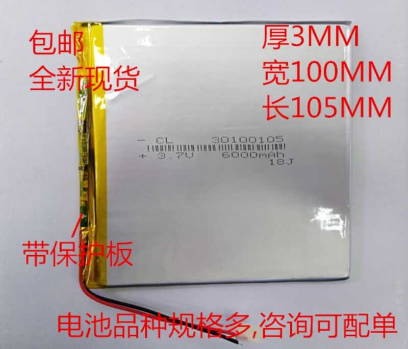 K 30100105 3.7V6000mah Polymer Battery 35100105 Tablet Power Bank ...