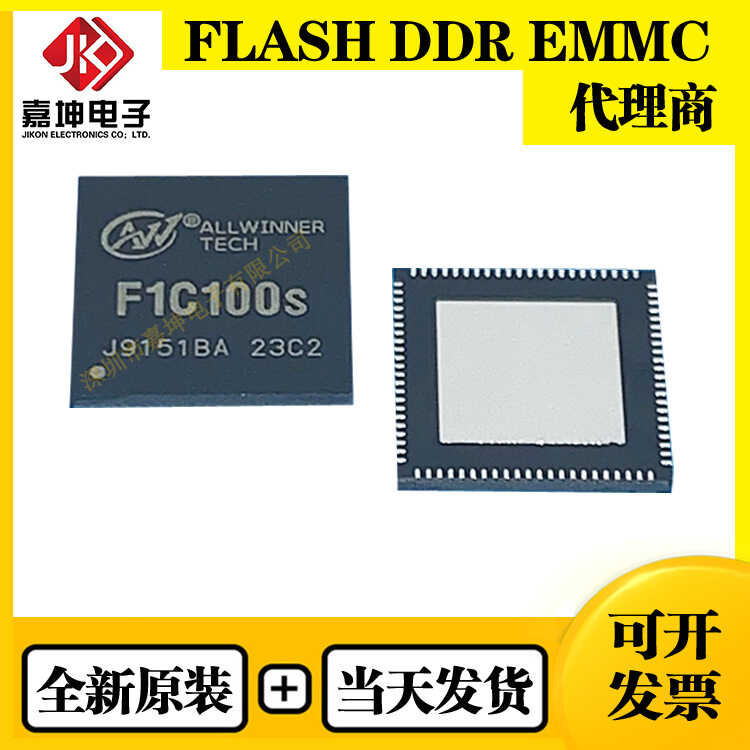 Quanzhi R329 main control chip CPU can be matched with EMMC DDR LPDDR ...