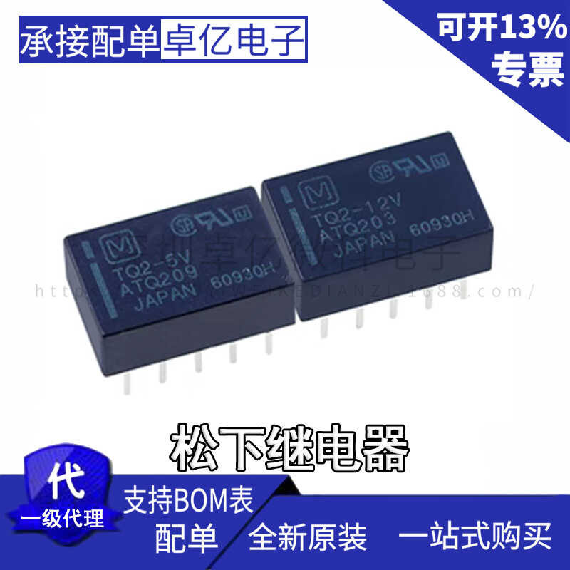 Original Panasonic signal relay TQ2-5V 12V 24V TQ2-L2 ATQ209/34 5VDC12V ...