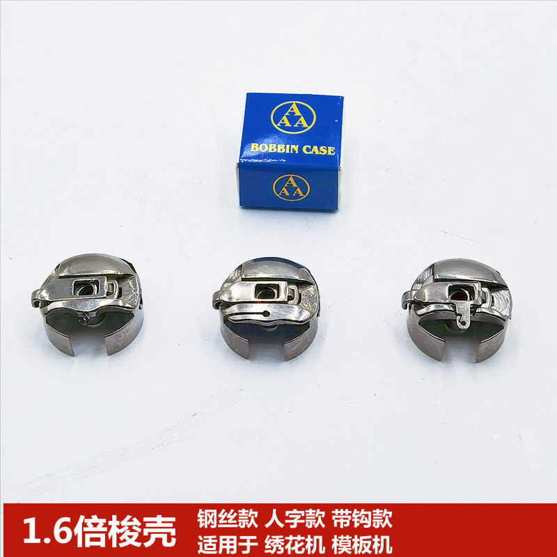 1.6x Computerized Embroidery Machine Shuttle Shell Fully Automatic ...