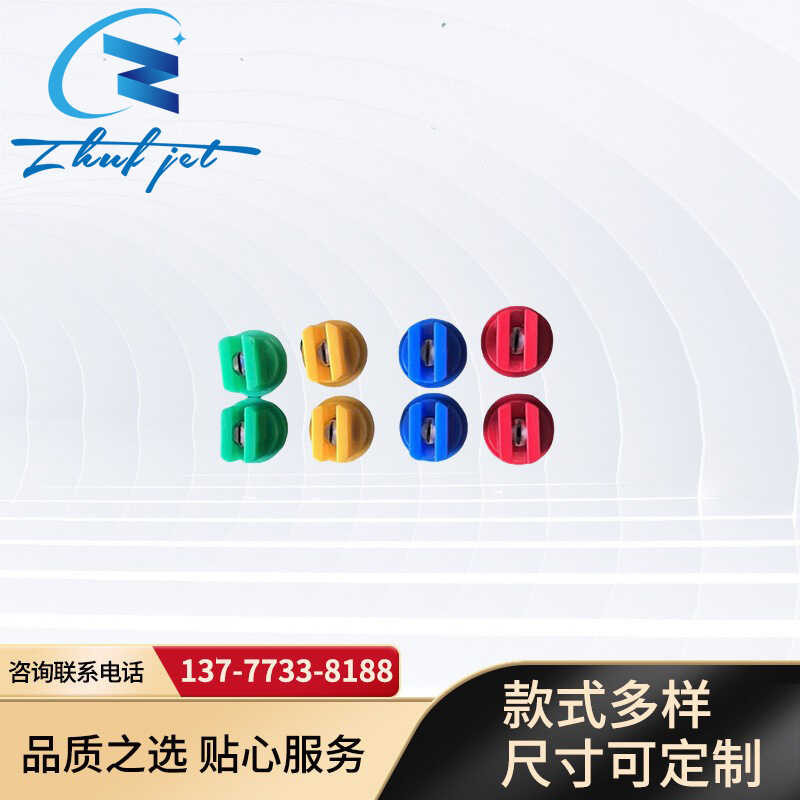 Surface sector nozzle conical sector spray spraying plastic nozzle ...