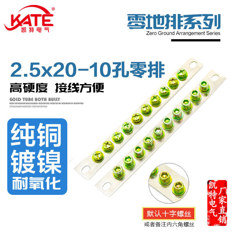 Row 2.5 * 20, total length 205, brass zero ground busbar, distribution ...