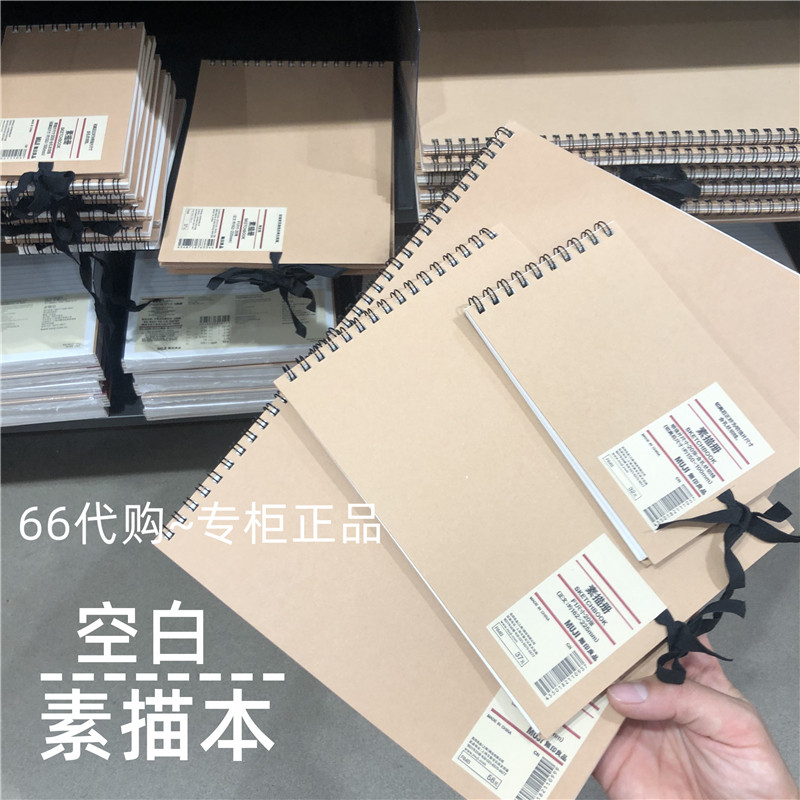 MUJI Recycled Paper Strap Sketchbook Blank Sketching Drawing Notebook ...