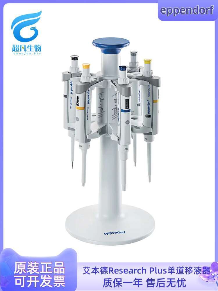 Eppendorf single disinfection, micro adjustable laboratory pipette ...