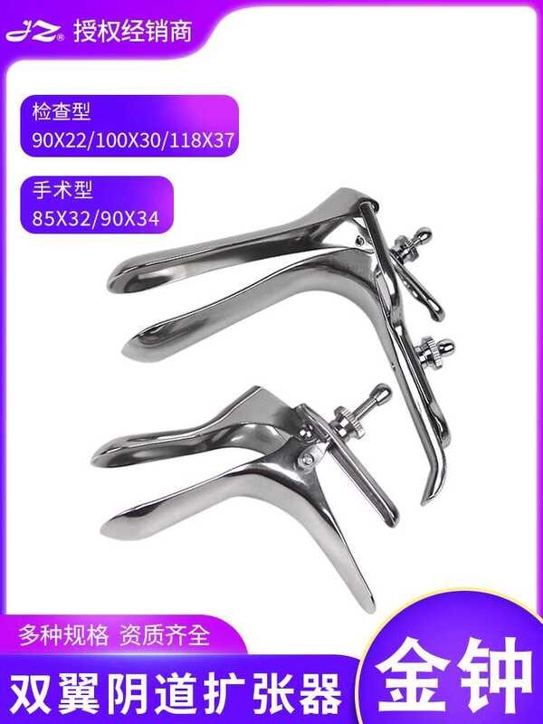Golden Bell Double Wing Vaginal Dilator Stainless Steel Gynecological ...