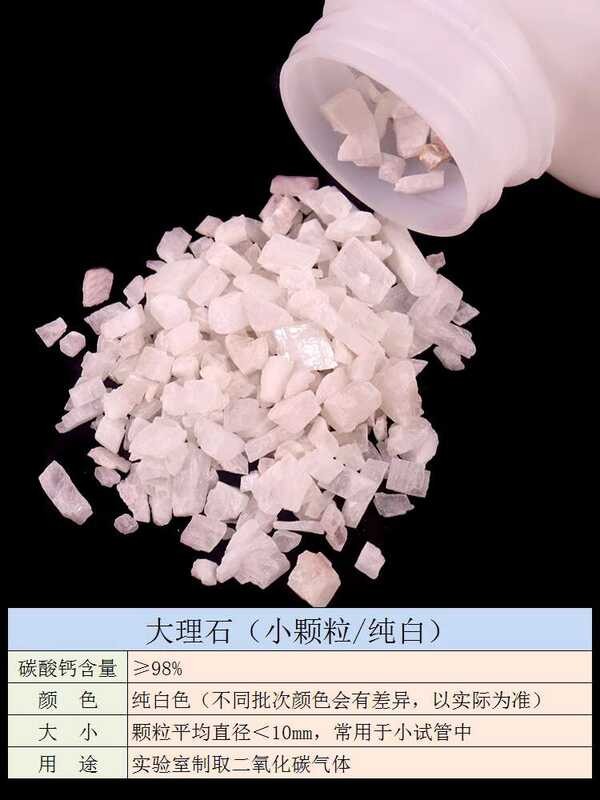 Marble, potassium rock, calcium carbonate 100g/500g block form granular ...