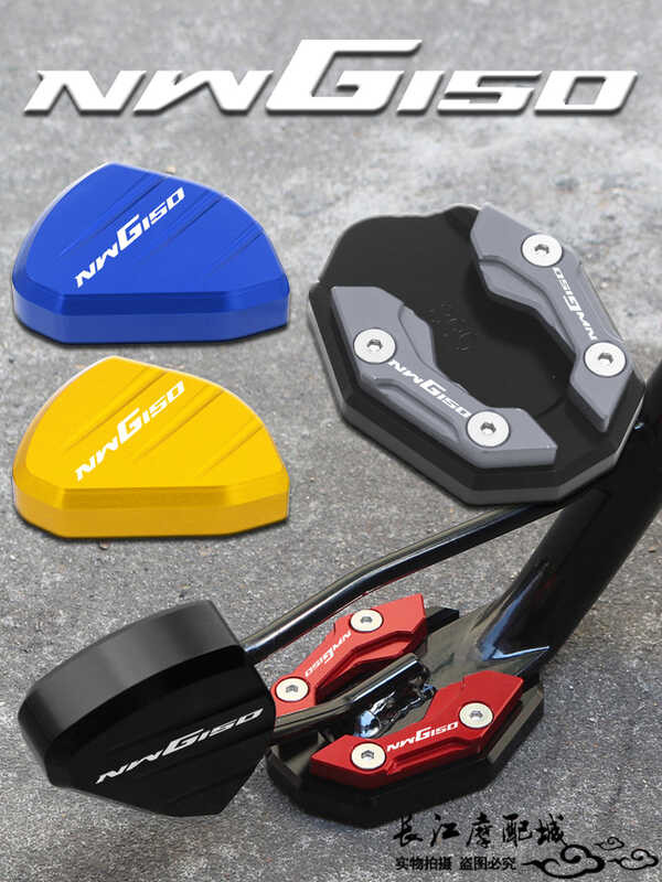 Fits for Wuyang Honda NWG150 modified brace, enlarged pad, bracket ...