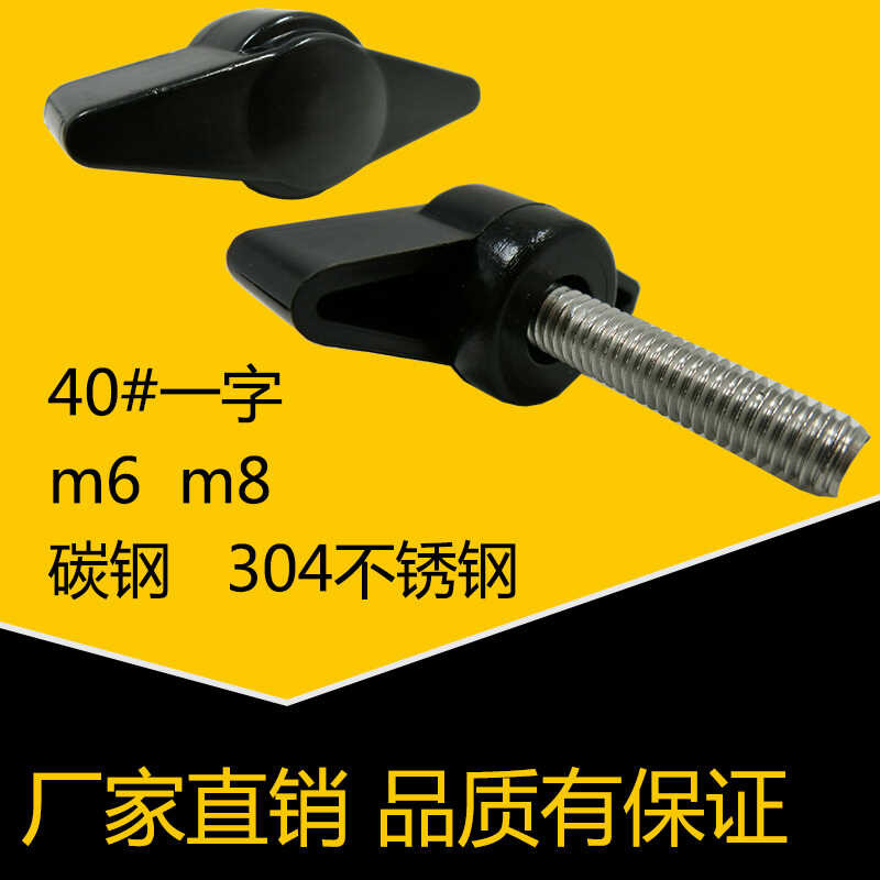 National standard 40mm T-shaped hand twisted rubber head screw handle ...