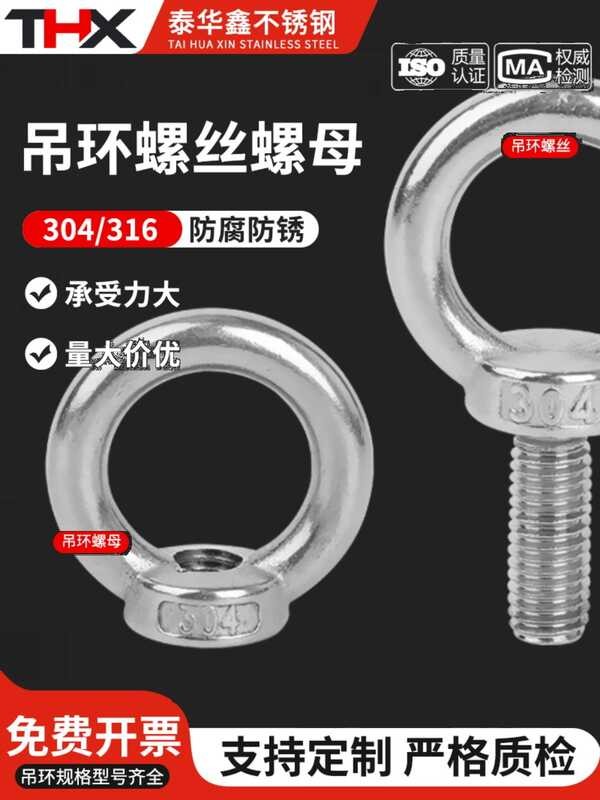304 stainless steel lifting ring nut, marine lifting ring screw ...