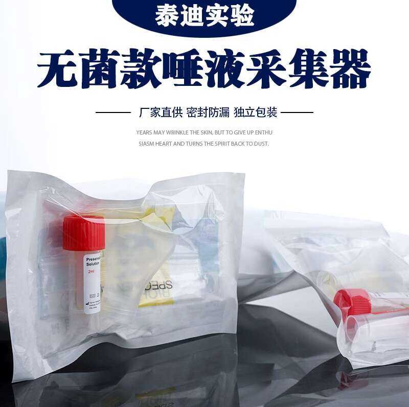 Aseptic collector, saliva DNA collection tube, nucleic acid testing ...