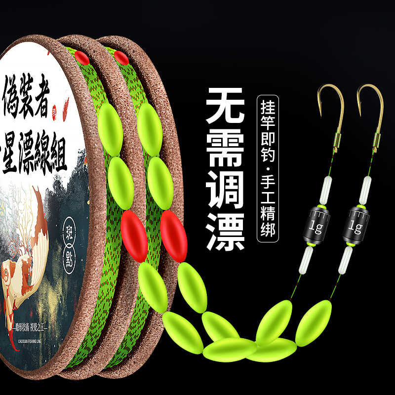 Vertical string adjustable traditional new seven stars float set ...