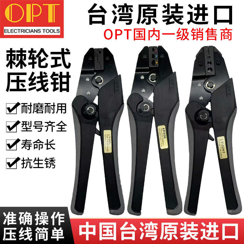 Taiwan OPT LY-03B C 04WF Spiny Cold pindutan Terminal Wire Clamp ...