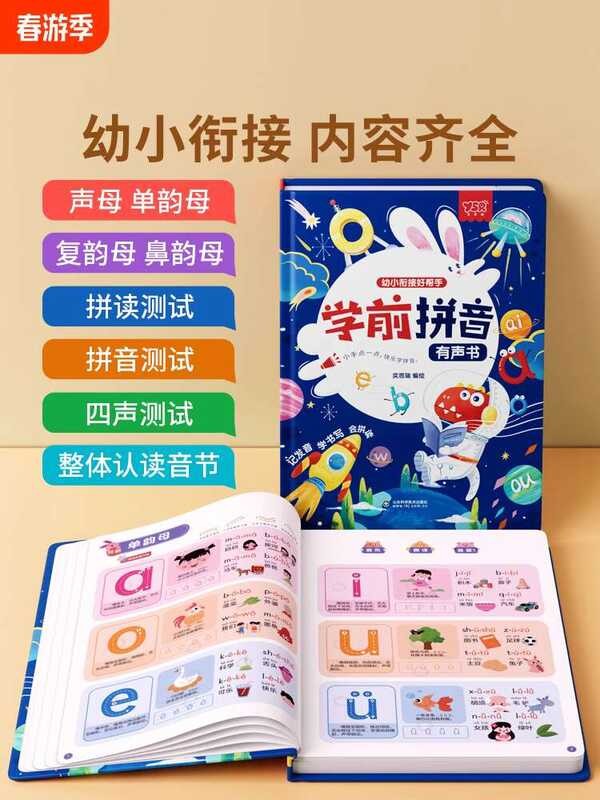 First grade Chinese Pinyin spelling training point, reading book ...