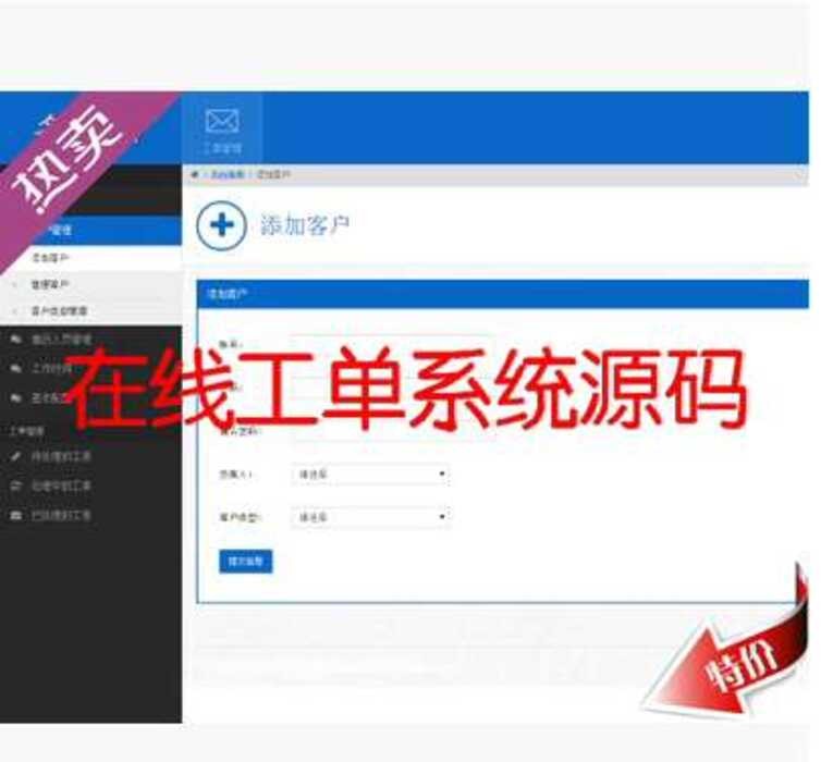 Online Management System PHP Work Order Website Construction Source ...