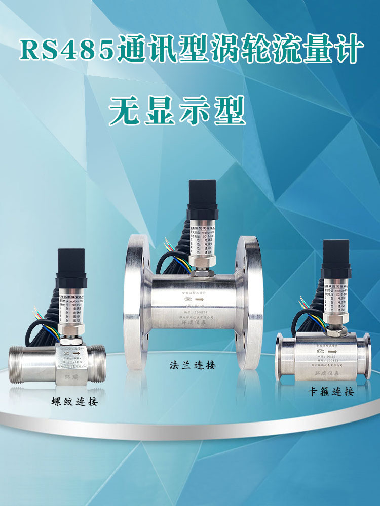Flow meter, water liquid turbine flow meter/turbine flow sensor/flow ...