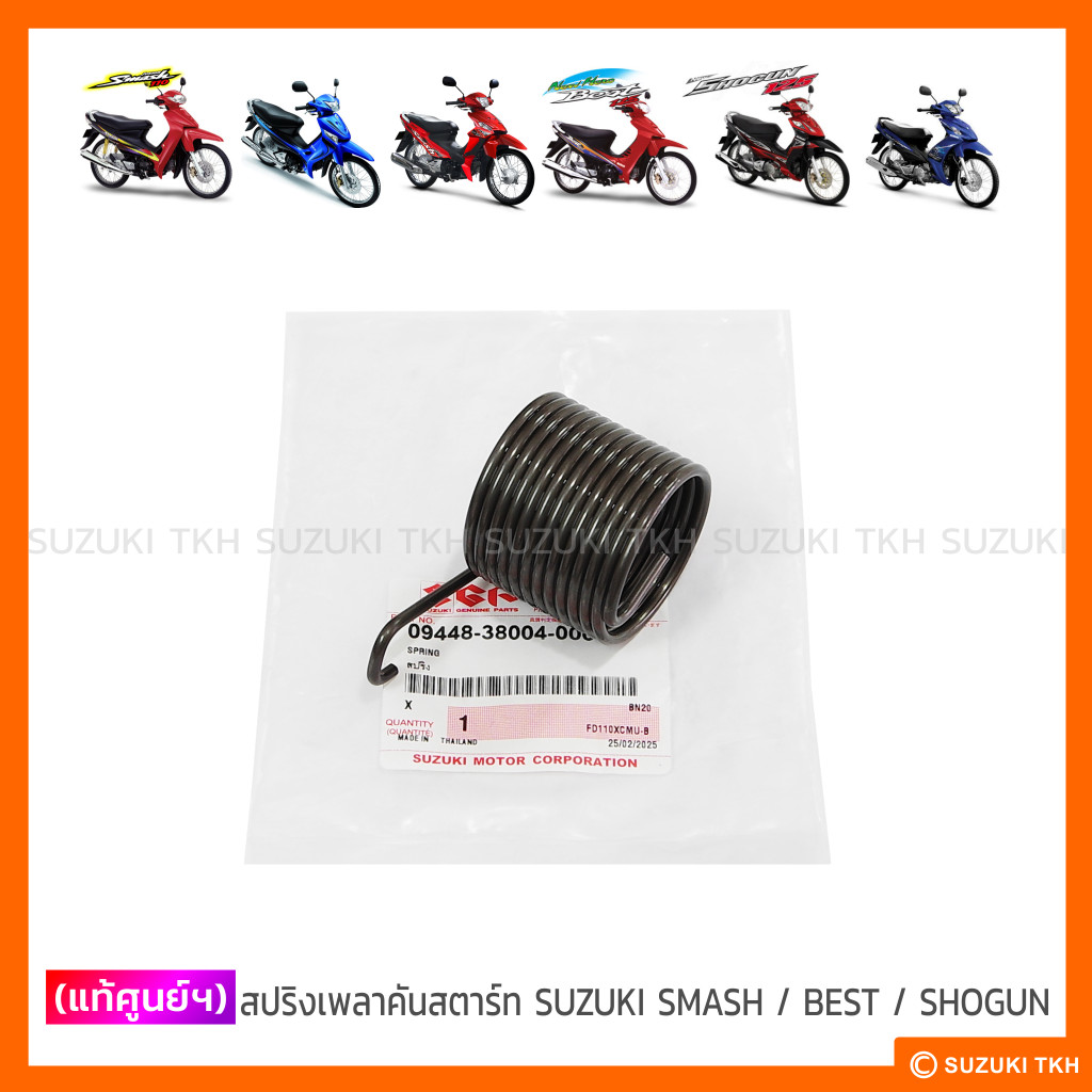 [Genuine Center] Spring Shaft Starter SUZUKI SMSAH-JUNIOR/REVO/NEW ...