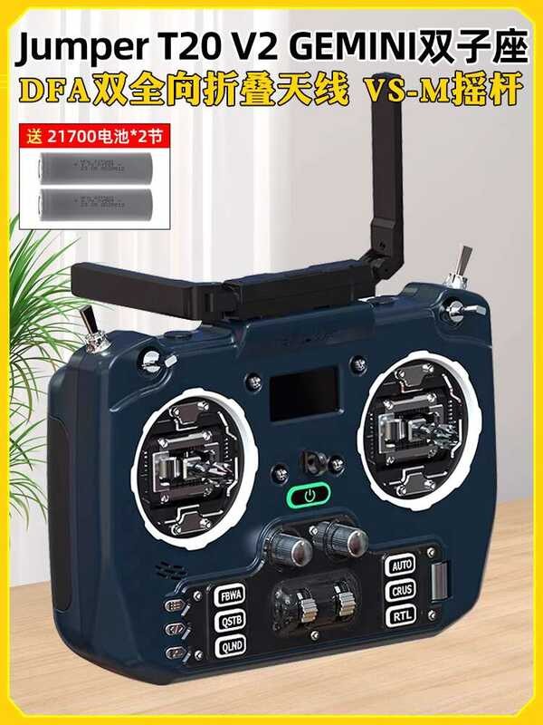 Jumper T20 GEMINI Gemini Crossover V2 remote control 2.4G ELRS folding ...