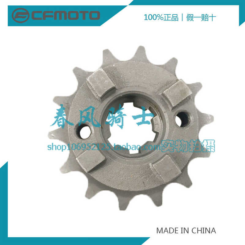 CFMOTO Spring Breeze Original Accessories 150-3/150Nk Active Chain ...