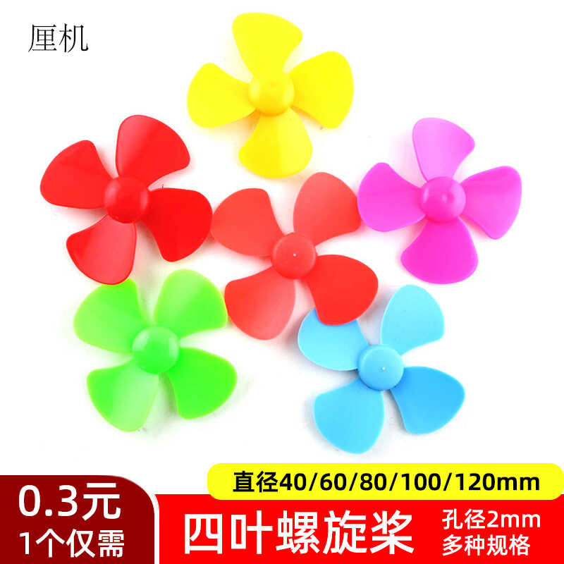 Four little propeller blades, 2mm blind DAY hand makes windmill fan, of ...