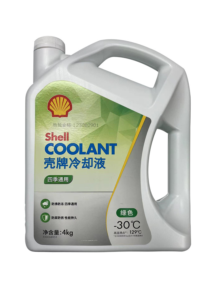 Shell 4L Green Water Tank Treasure Coolant Automotive Four Seasons ...