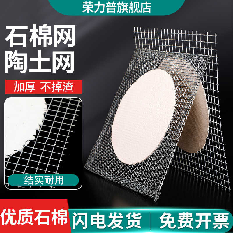 Laboratory circular clay mesh, beaker bottle, 15/20/25cm, laboratory ...