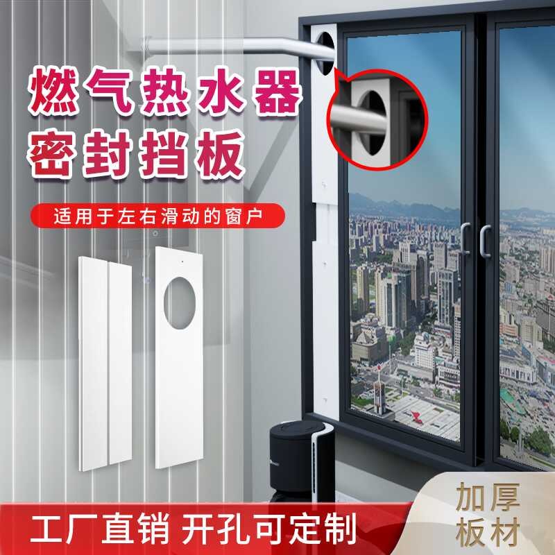 Thickened and widened kitchen window baffle, expandable water heater ...