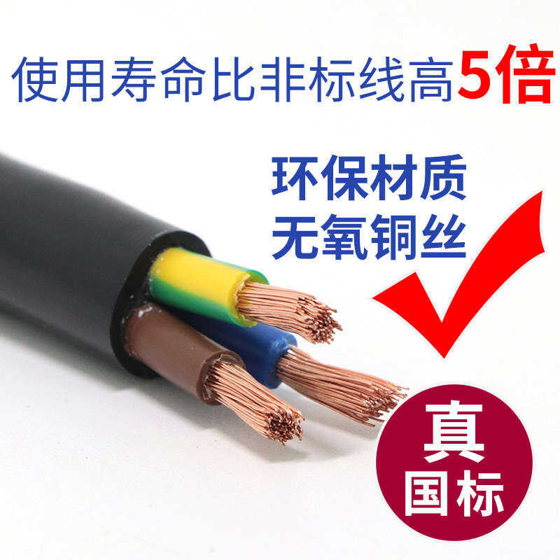Copper core national standard cable RVV2 3 signal 2-core power 3-core ...