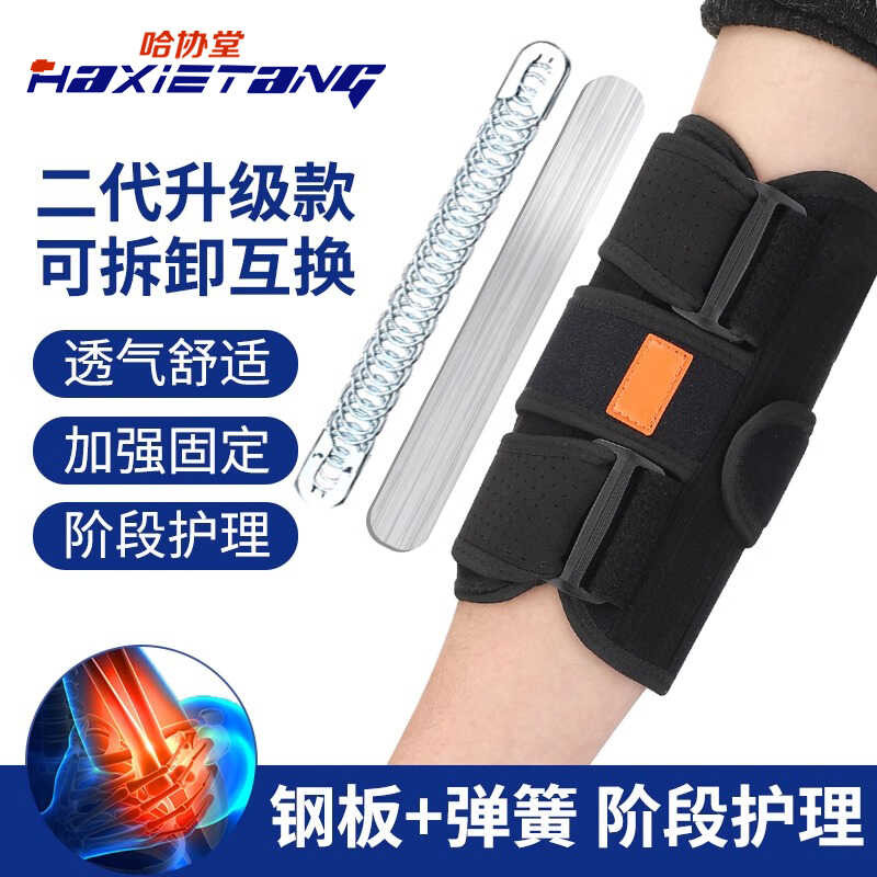 Elbow elbow joint support, fixed brace, sprain splint, arm protector ...