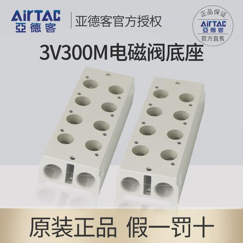 Yadeke 3V300 solenoid valve base valve plate manifold 300M-2F/3F/5F/6F/7F/8F/9F | Shopee Philippines