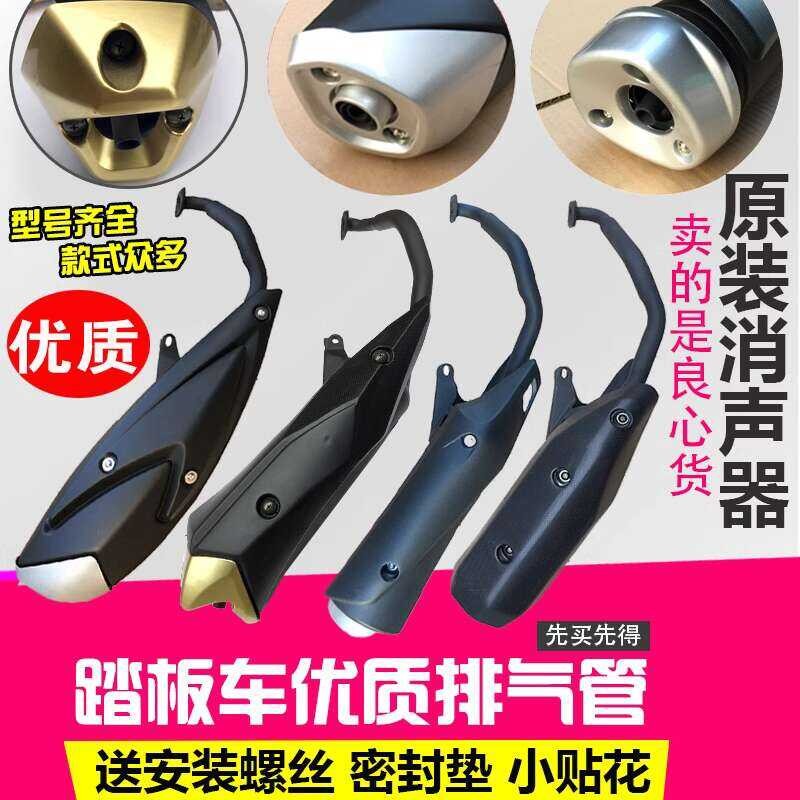 125 Scooter, 150 Motorcycle, GY6 Land Rover Scooter, Silent ...