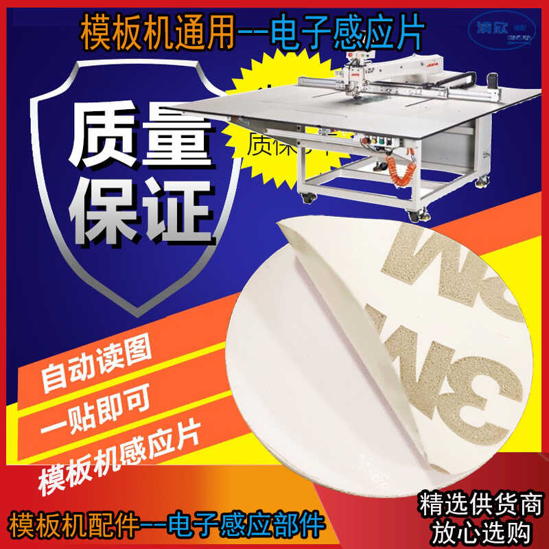 Induction Sheet Fully Automatic Template Pattern Machine Universal ...