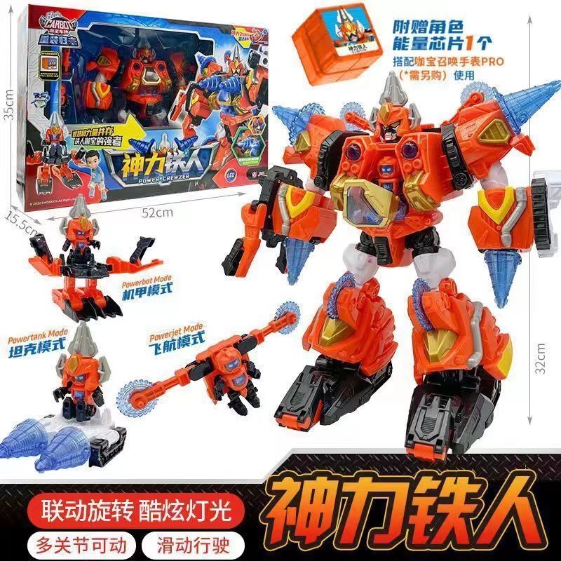 A4 Authentic Kabao Car God Remastered Return Divine Iron Man Divine ...