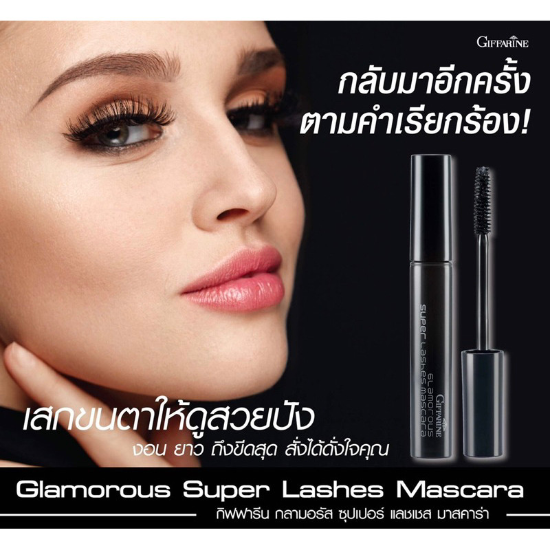 Mascara Giffarine Glamorous Super Lacqueres In Full Shade Add Lengths ...