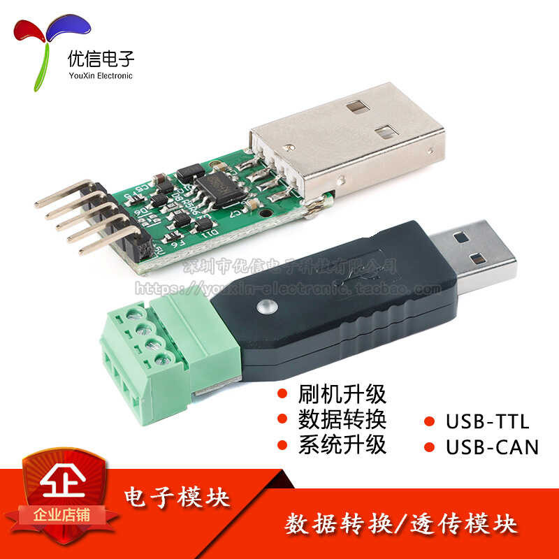 USB-TTL/RS232/RS485/CAN serial communication module data conversion data transparent transmissi ...