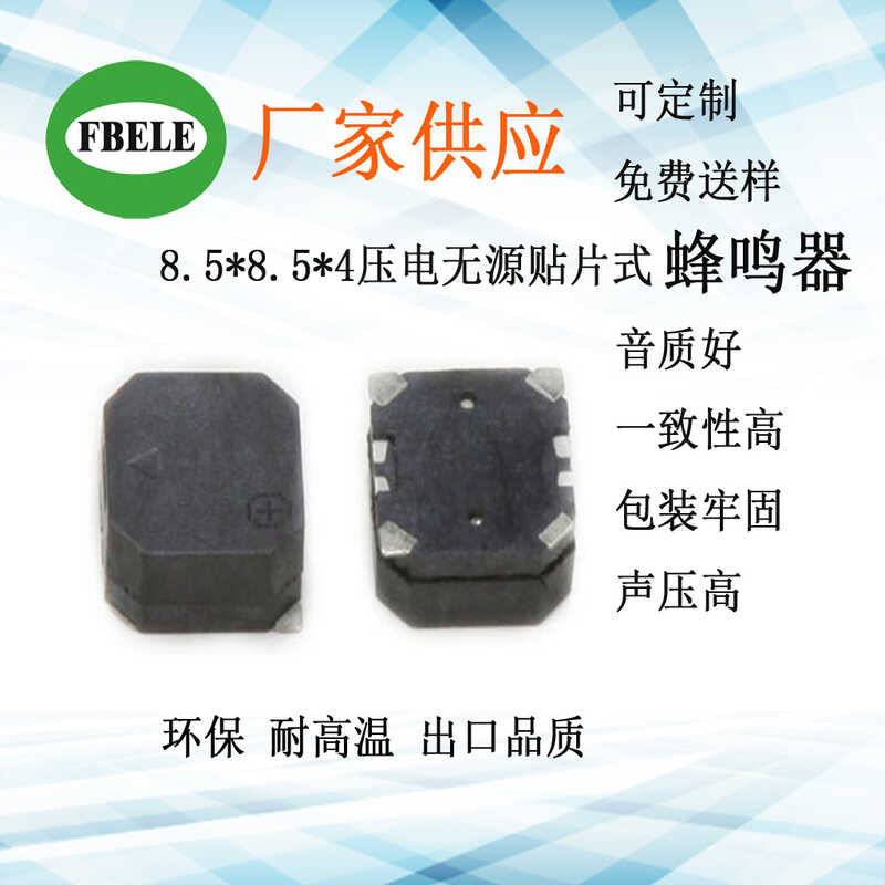 SMD8504 Surface mounted Buzzer Electromagnetic 8.5mm Passive ...